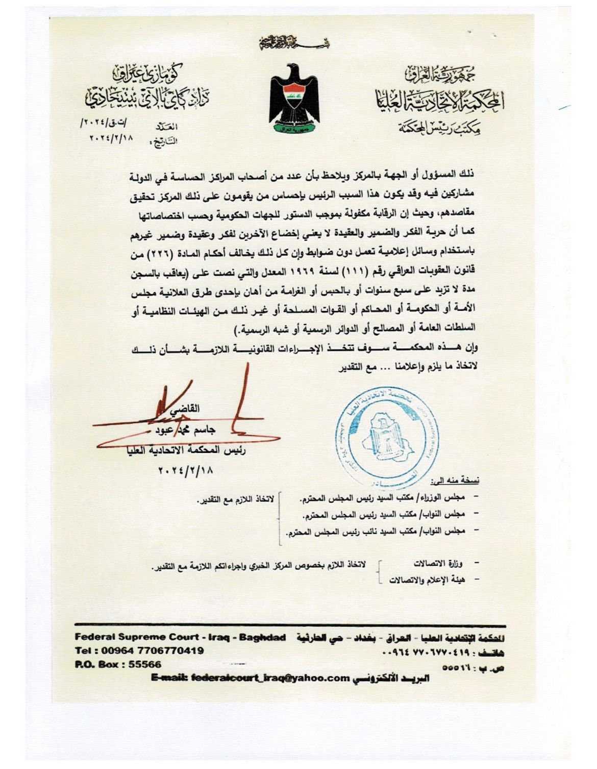 Iraq's "Resistance" Factions Shift to Major Crackdown on Media Spaces ...