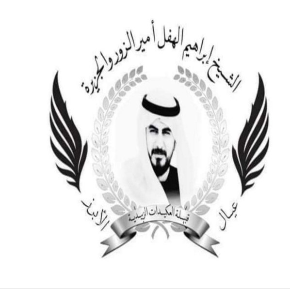 Profile: Arab Tribal and Clan Forces | The Washington Institute