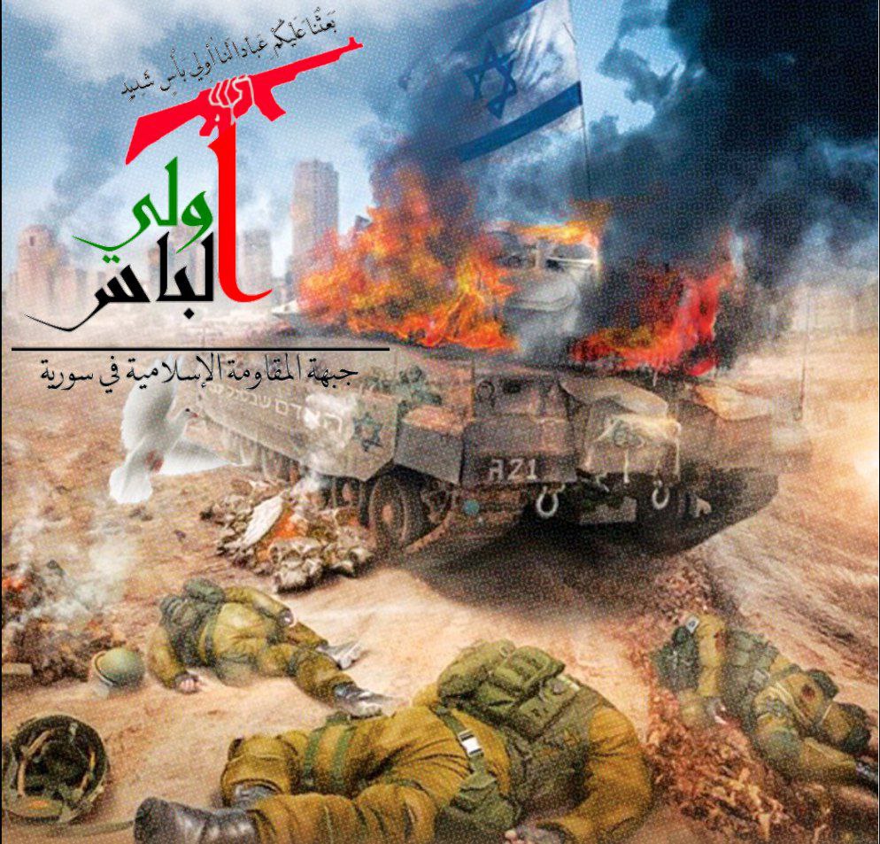 Uli al-Baas (Part 1): A New Islamic Resistance Front in Syria? | The ...